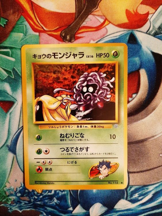 Pokémon Gym #2 Koga's Tangela #114 JPN | Kaufen auf Ricardo