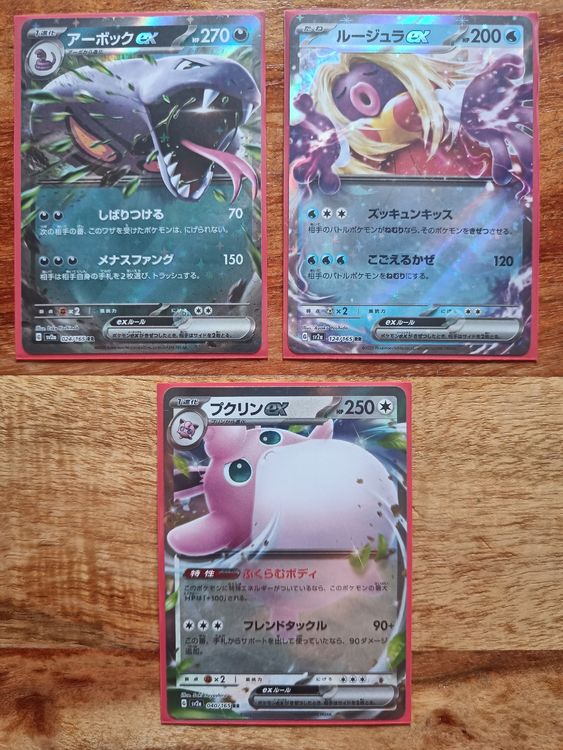 Pokemon 151 sv2a EX Bundle Arbok/Jinx/Wigglytuff | Kaufen auf Ricardo
