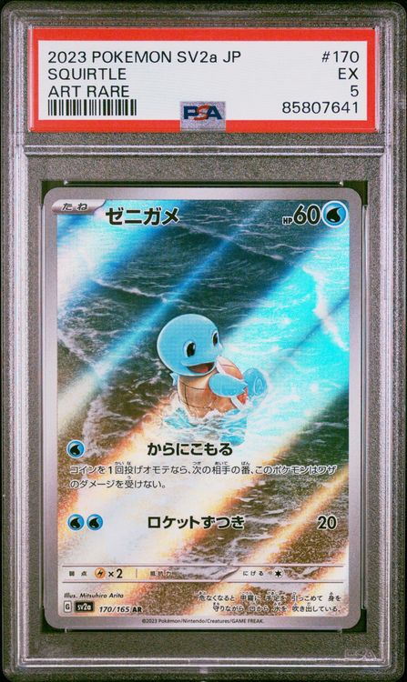 Pokemon PSA Set 151 Art Rare Bulbasaur, Charmander, Squirtle (Gebraucht ...