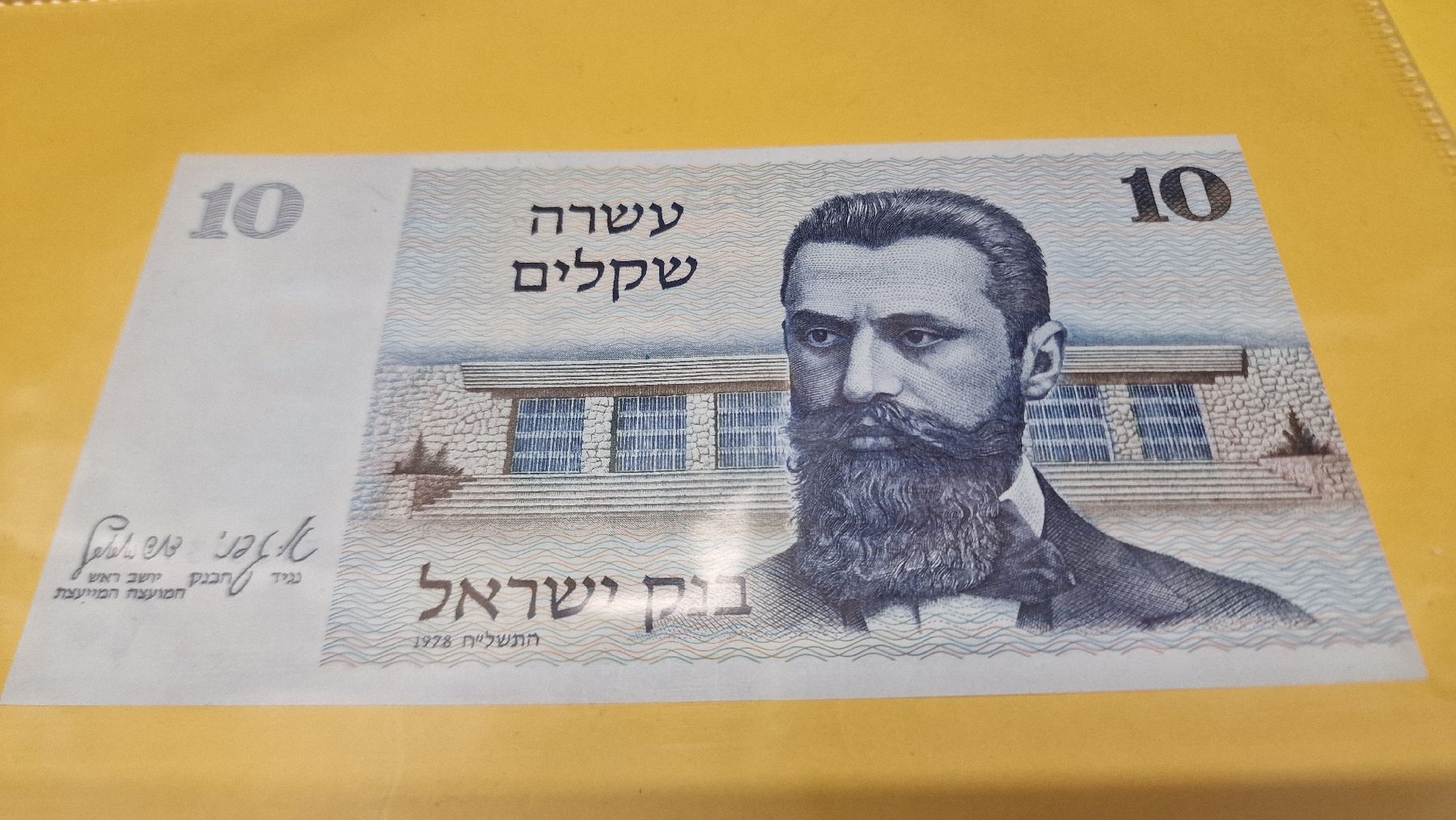 Israelische 10 Schekel Banknote, Jahr 1978, NEU (Neu und ...