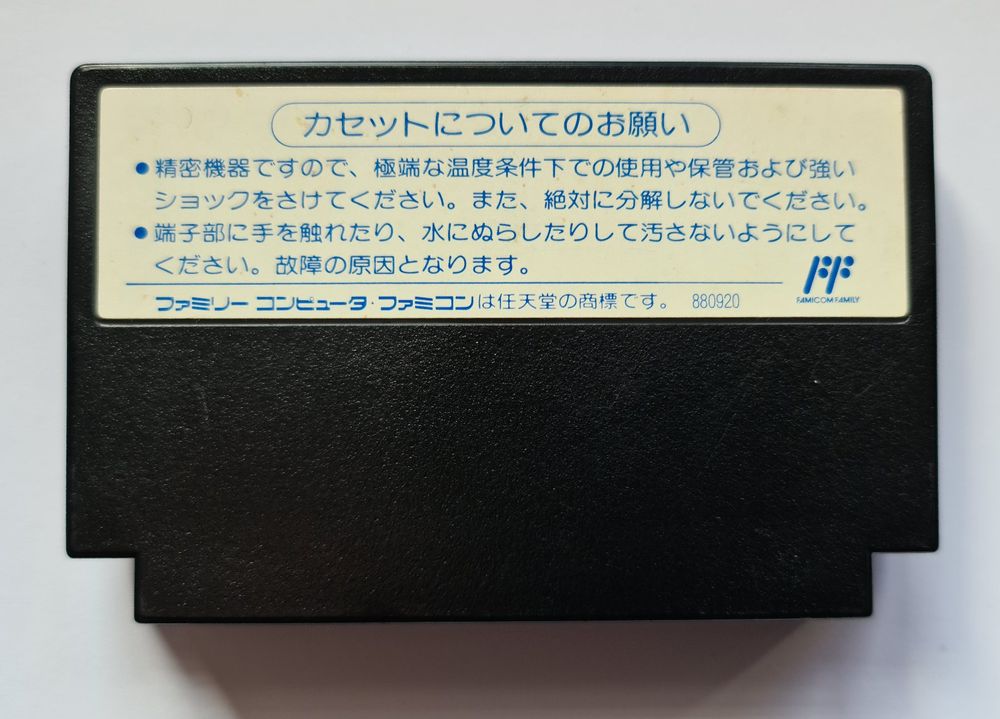 RAF World ☠️ Famicom FC JPN 👉 RARITÄT (Gebraucht) in Oberwil BL für CHF ...