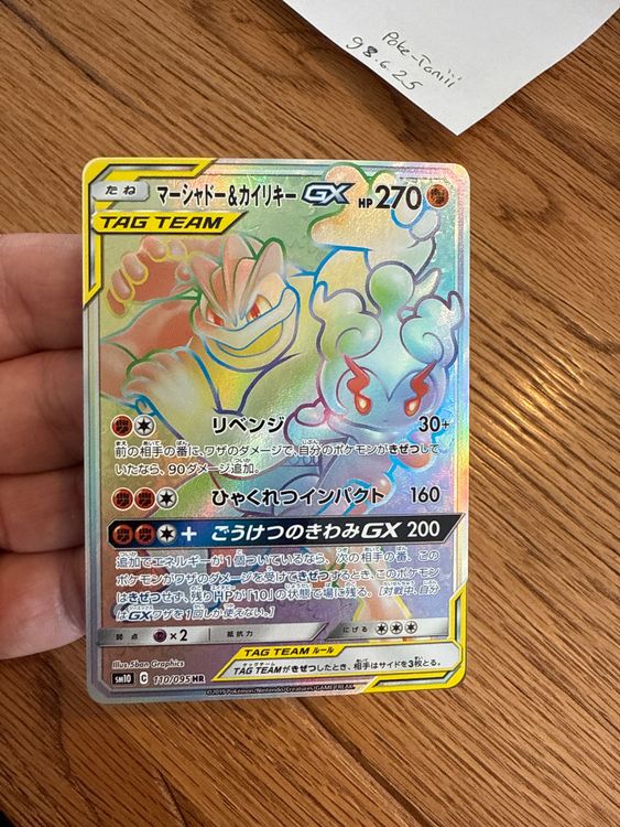 Pokemon Marshadow & Machomei Rainbow GX ab 10.- (Gebraucht) in Frauenfeld für CHF 11 – mit ...