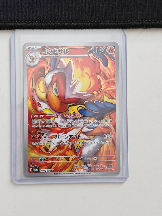 Infernape sv5a 070/066 AR Crimson Haze [JPN] (Neu (gemäss Beschreibung)) in Birr für CHF 7.3 ...