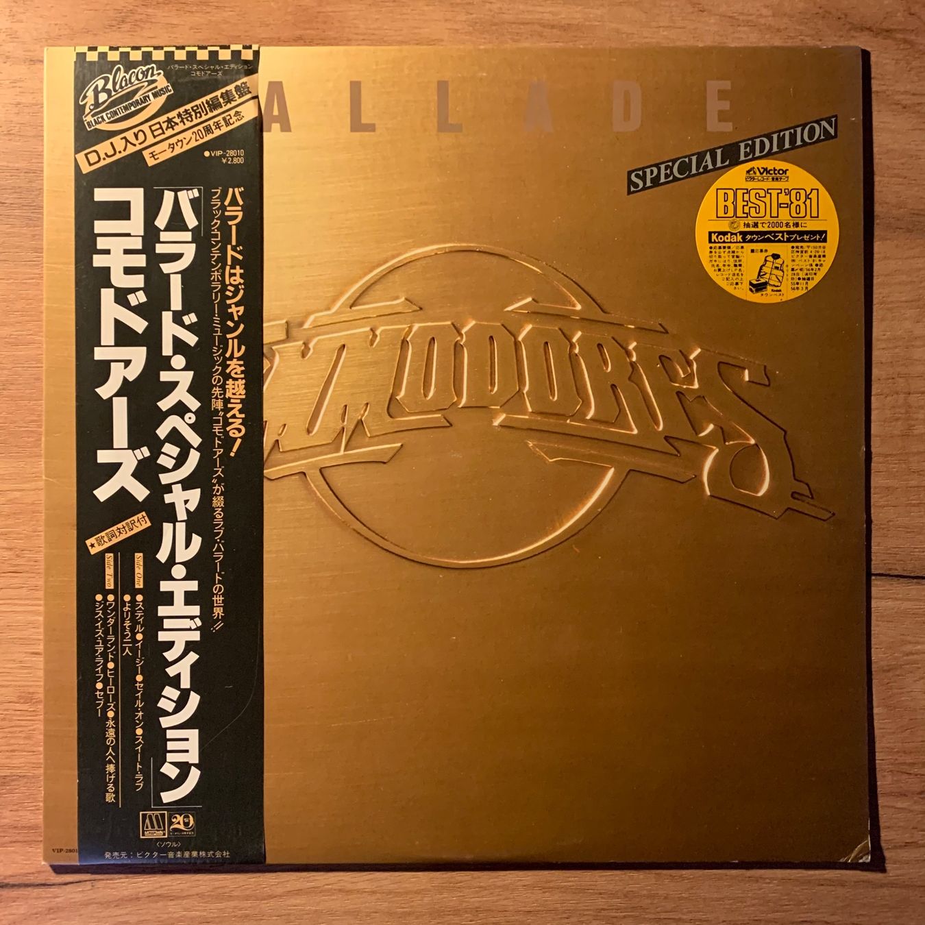 COMMODORES – BALLADE...COMPIL JAP 1981...EX/EX (D'occasion) à Gals pour ...