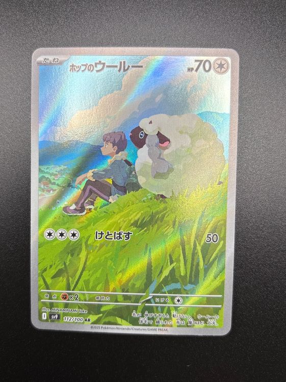 Hop's Wooloo 112/100 AR Pokemon Japanese Battle Partners sv9 (Neu ...
