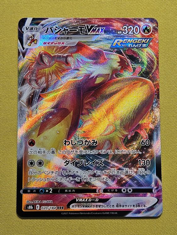 s8b VMAX Climax - Blaziken Vmax 020/184 RRR | Kaufen auf Ricardo