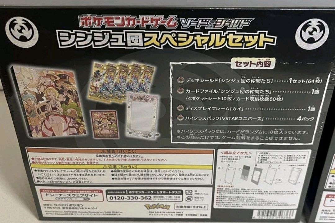 Pokemon Pearl & Diamond Clan Special Set VSTAR Universe (Neu und ...