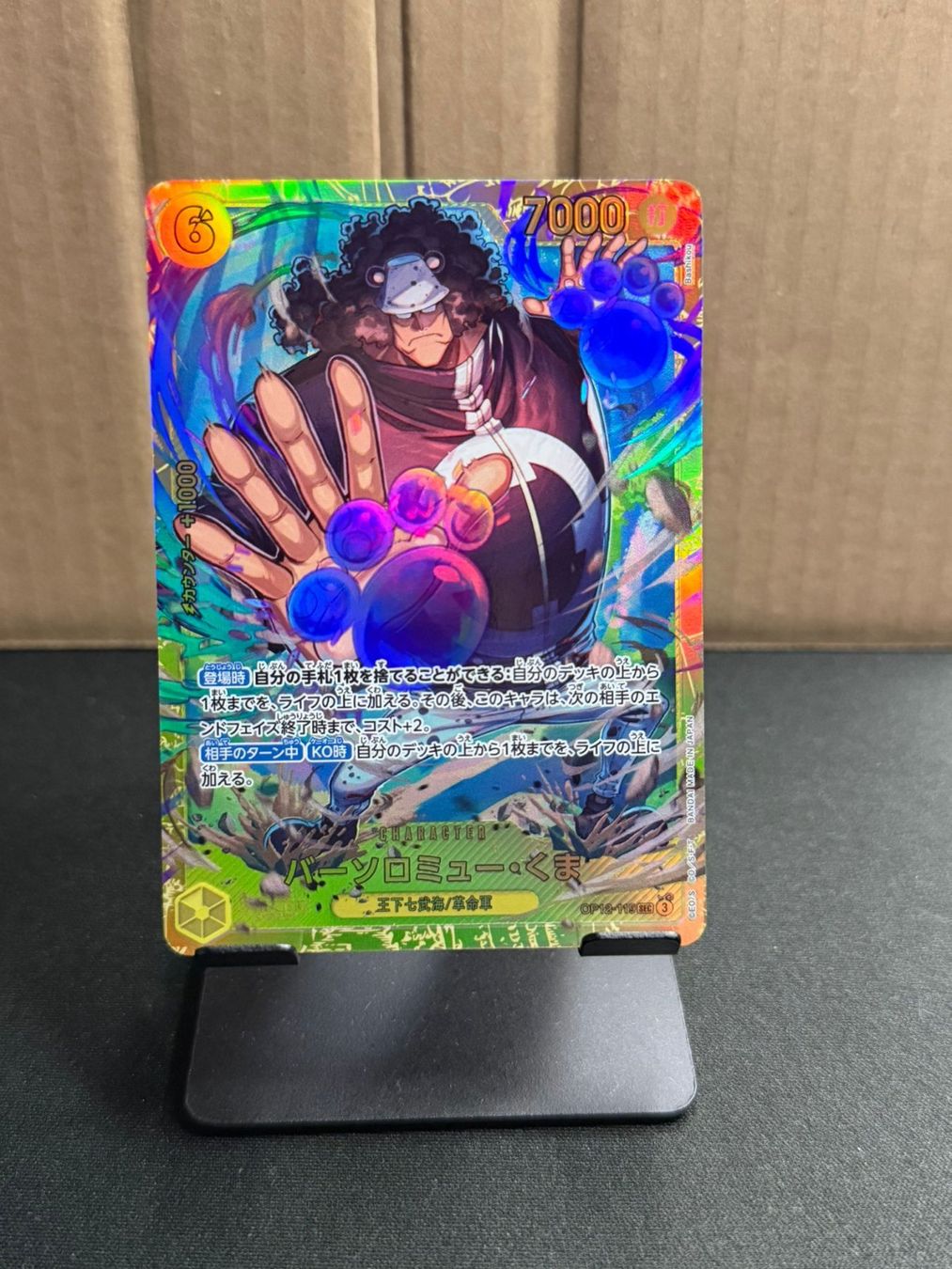 Bartholomew Kuma (OP12-119) One Piece TCG Japanese (Neu (gemäss ...