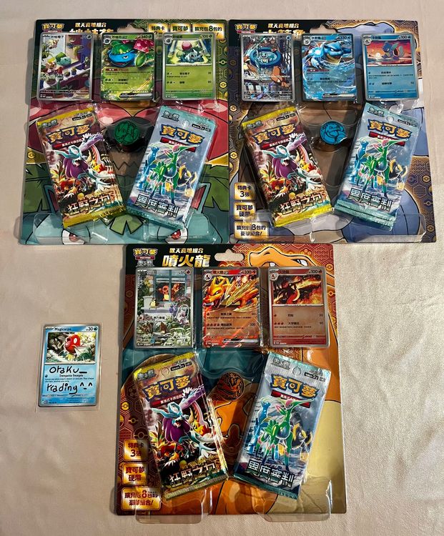 New Sealed Full Pokemon 151 Starter set 9 Promos+24 boosters (Neu und ...