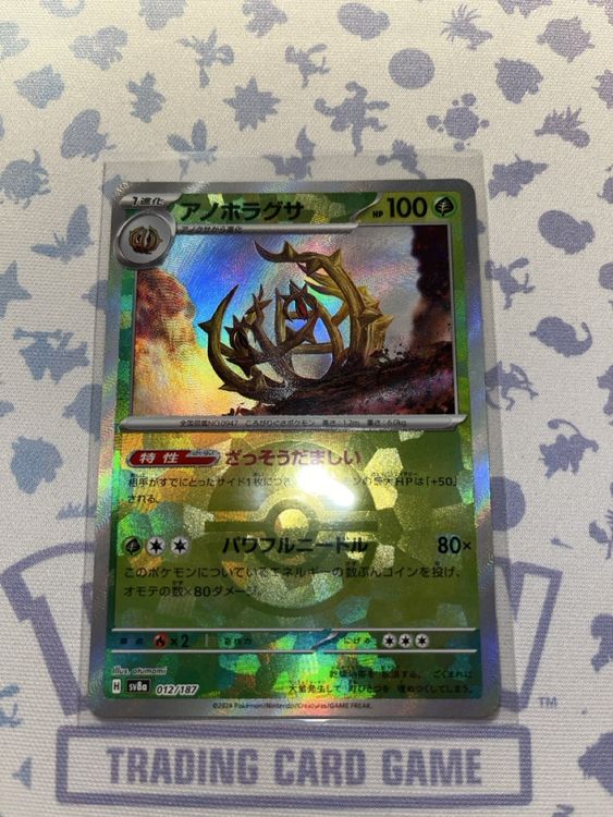 Pokémon Brambleghast 012/187 Pokeball Terastal Festival JP | Kaufen auf ...