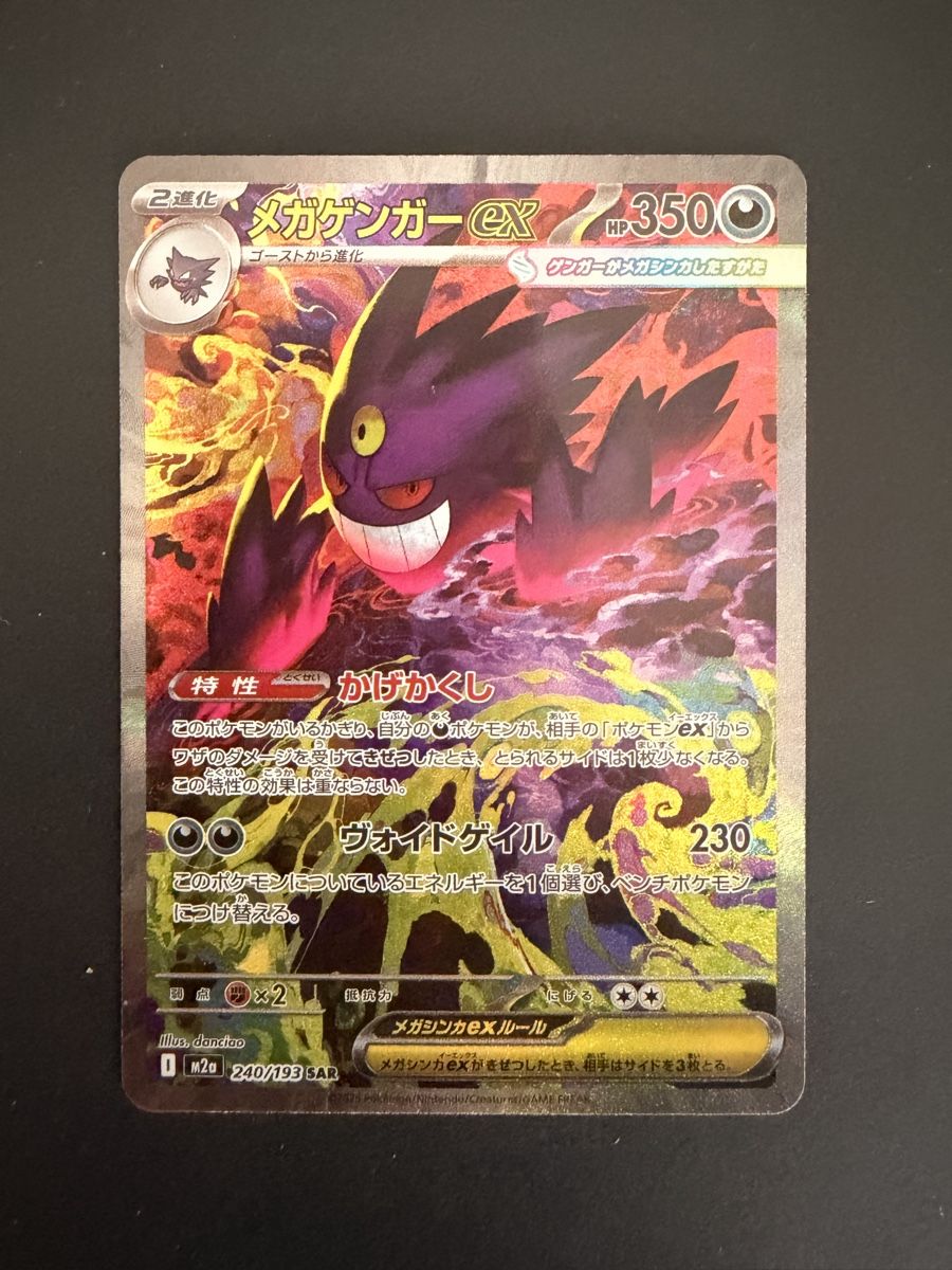 Mega Gengar EX - M Gengar EX - Pokemon - Rara - Ottimo! (Nuovo (secondo ...