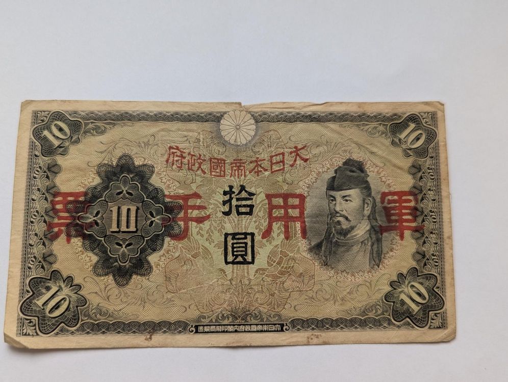 China banknote 10 Yen issued by Japan 1938 | Kaufen auf Ricardo