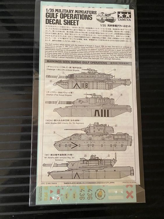 1/35 GULF OPERATIONS DECAL SHEET DECALS | Kaufen auf Ricardo