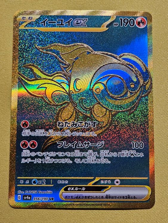 sv4a Shiny Treasure EX - Chi-Yu ex 356/190 UR | Kaufen auf Ricardo