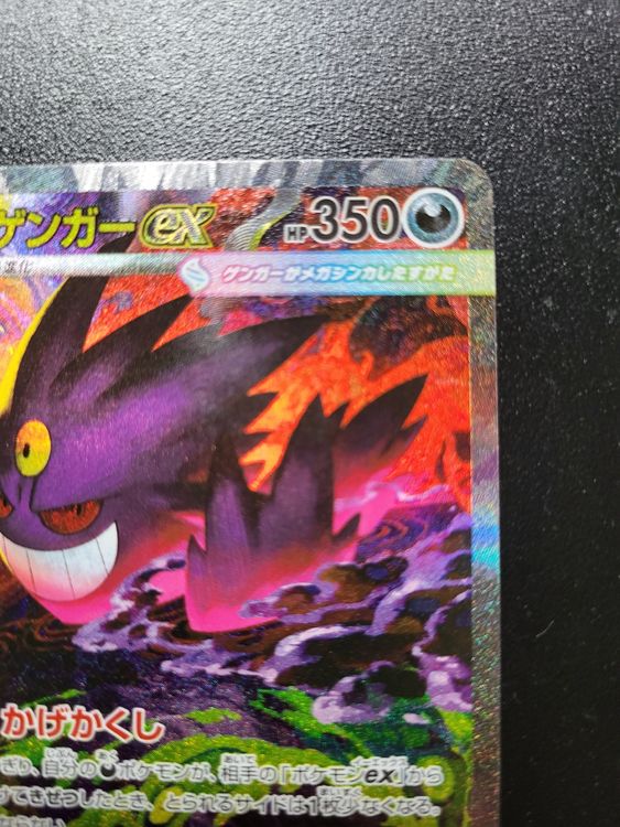 Mega Gengar ex Mega dream ex JP (Nuovo (secondo la descrizione)) a St ...