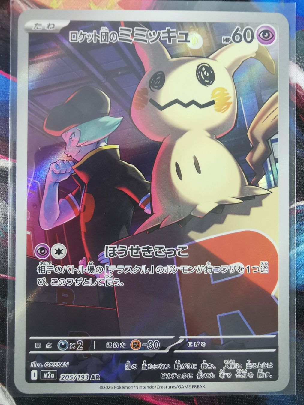 Pokemon Team Rocket's Mimikyu AR 205/193 MEGA Dream ex JP (Neuf (Voir ...
