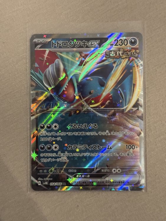 Pokémon Roaring Moon ex 054/066 Ancient Roar Japanisch (Neu (gemäss ...