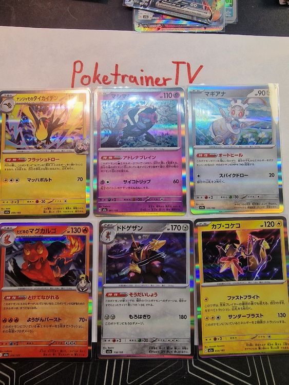 M2A Rare card Sale Rayquaza/Reshiram/Zekrom etc NEAR MINT 🔥 (Neu ...