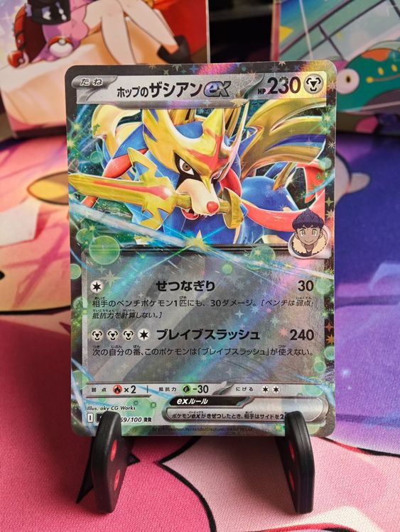 Hop's Zacian EX - Double Rare - JP - 01 Battle Partners | Kaufen auf ...