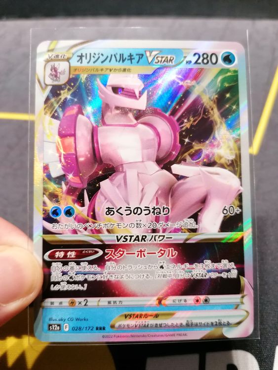 PALKIA VSTAR VSTAR UNIVERSE s12a 028/172 POKEMON KARTE MINT (Gebraucht) in Uerzlikon für CHF 1.1 ...
