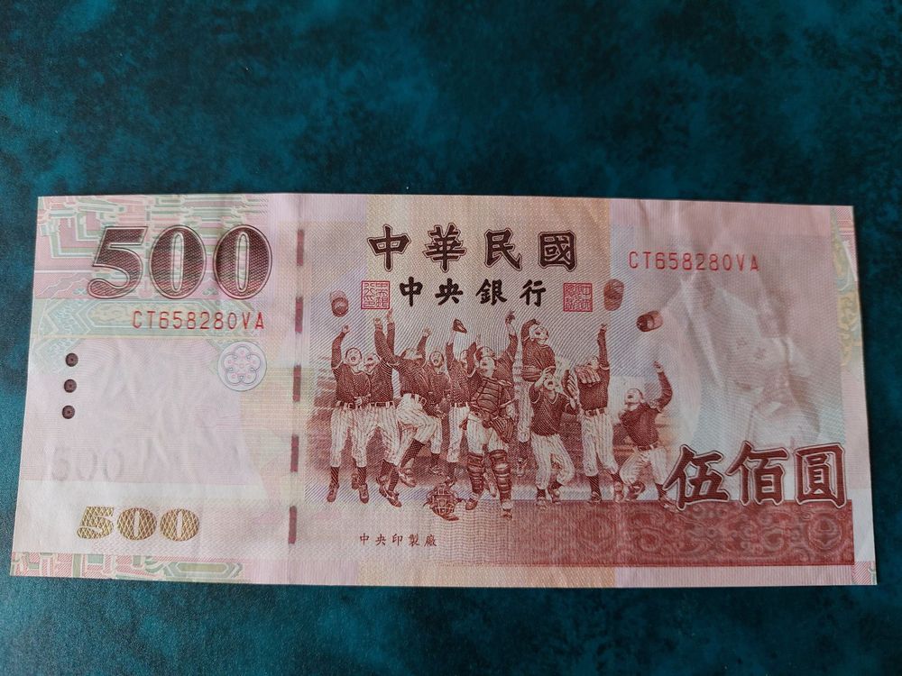 Taiwan 500 TWD (Gebraucht) in Urtenen-Schönbühl für CHF 8.1 – mit ...