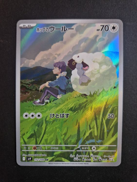 Pokemon Japan sv9 Battle Partners 112 / 100 AR (Gebraucht) in Bouveret ...