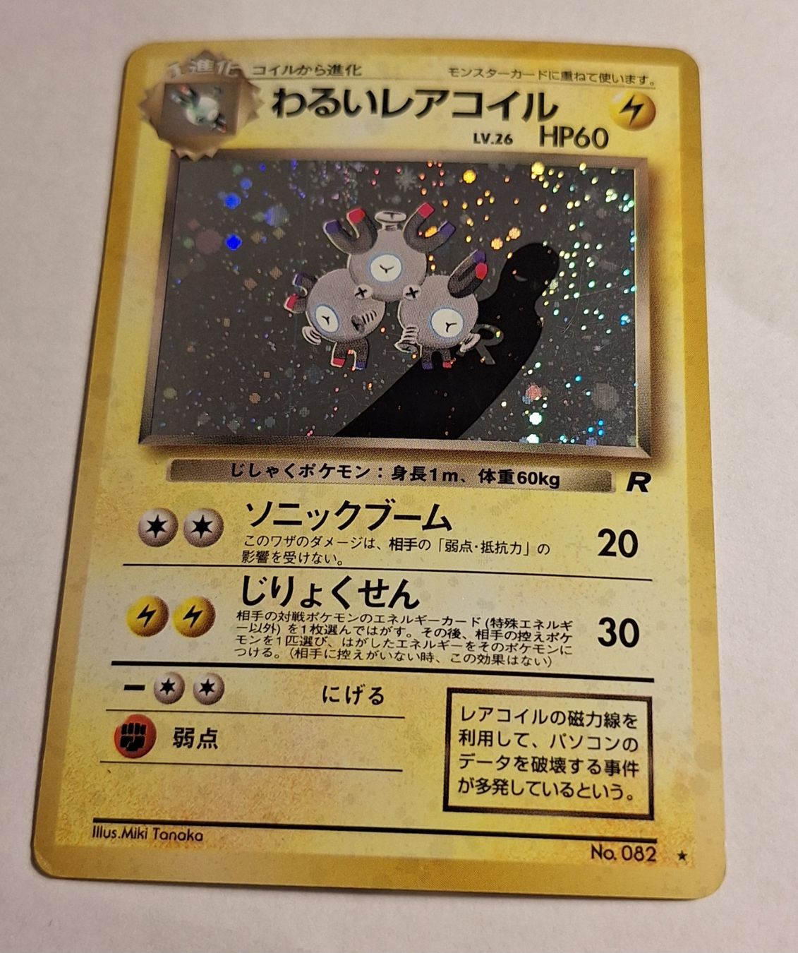 Dark Magneton No. 082 Team Rocket Holo Pokemon (Gebraucht) in ...