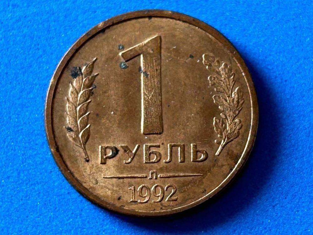 Russia - 1 Ruble 1992 | Kaufen auf Ricardo