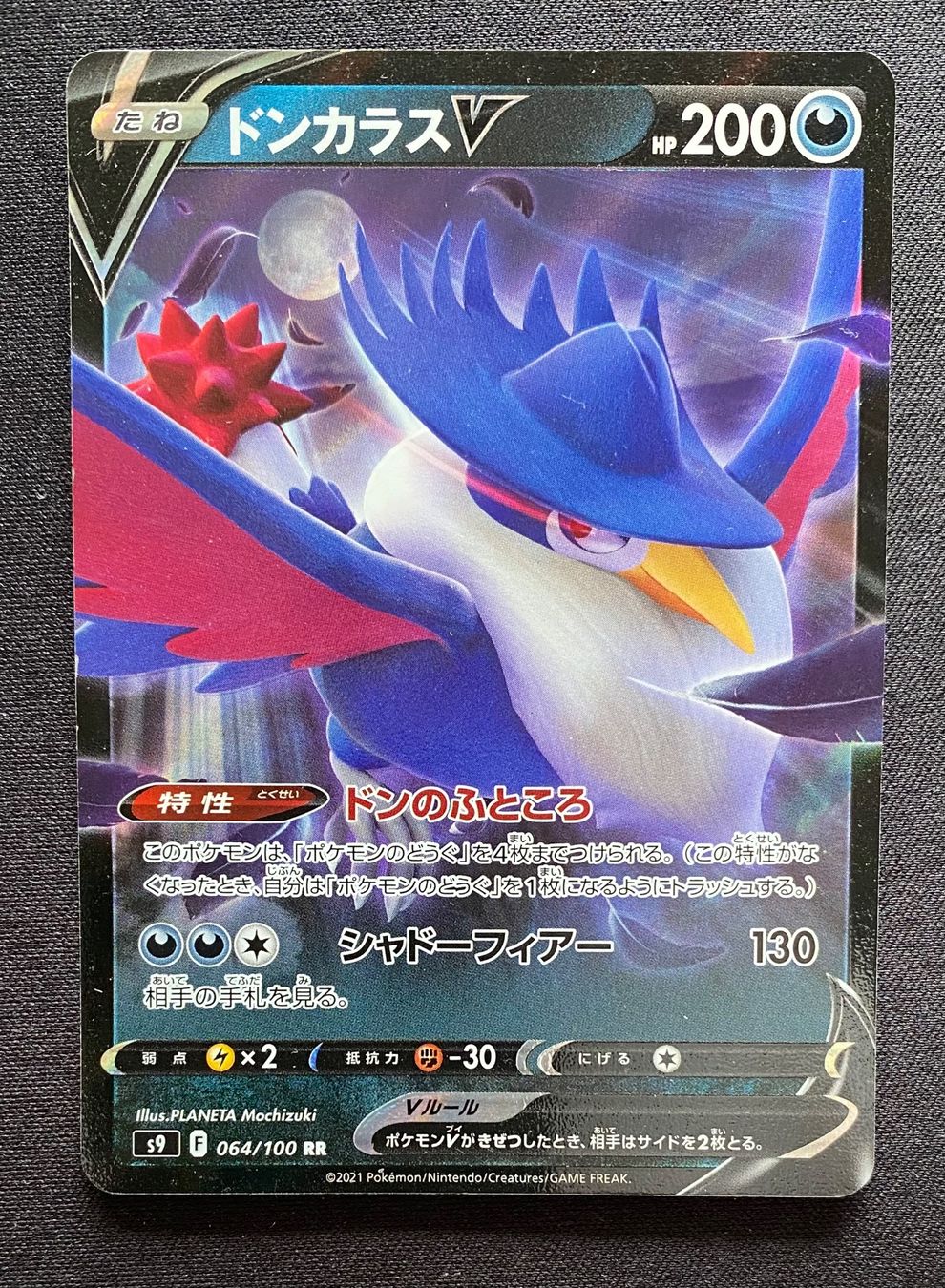 Pokemon Honchkrow V 064/100 s9 JP 2021 (Usato) a Lugano per CHF 0.5 ...