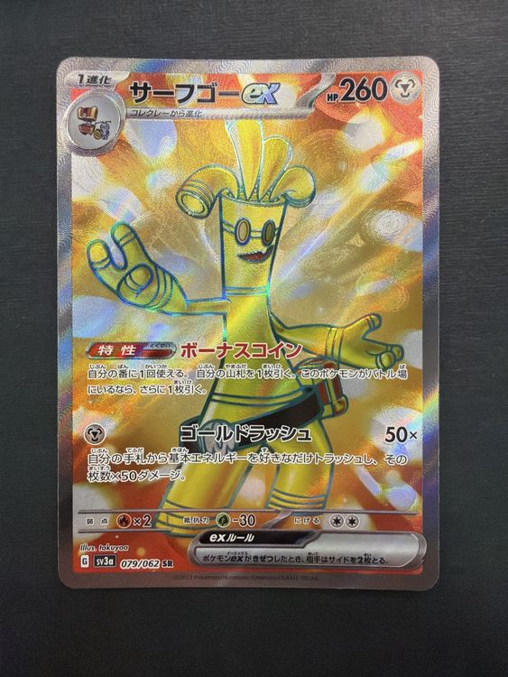 Gholdengo ex SR 079/062 SV3a Raging Surf Japan (Neu (gemäss ...
