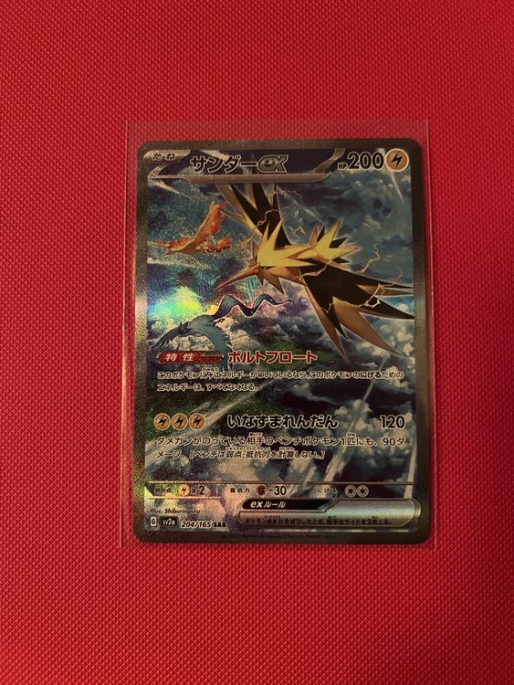 Zapdos ex SAR 204/165 SV2a 151 - Pokemon Card (Neu (gemäss Beschreibung ...