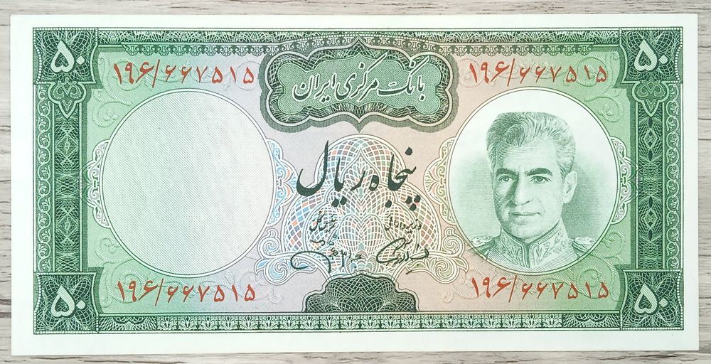 Iran 50 Rials 1965 UNC (Neu (gemäss Beschreibung)) in Cousset für CHF ...