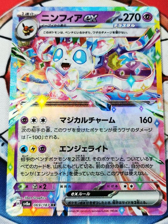 Pokemon Sylveon ex RR 069/187 Terastal Festival JP (Neu (gemäss Beschreibung)) in Cousset für ...