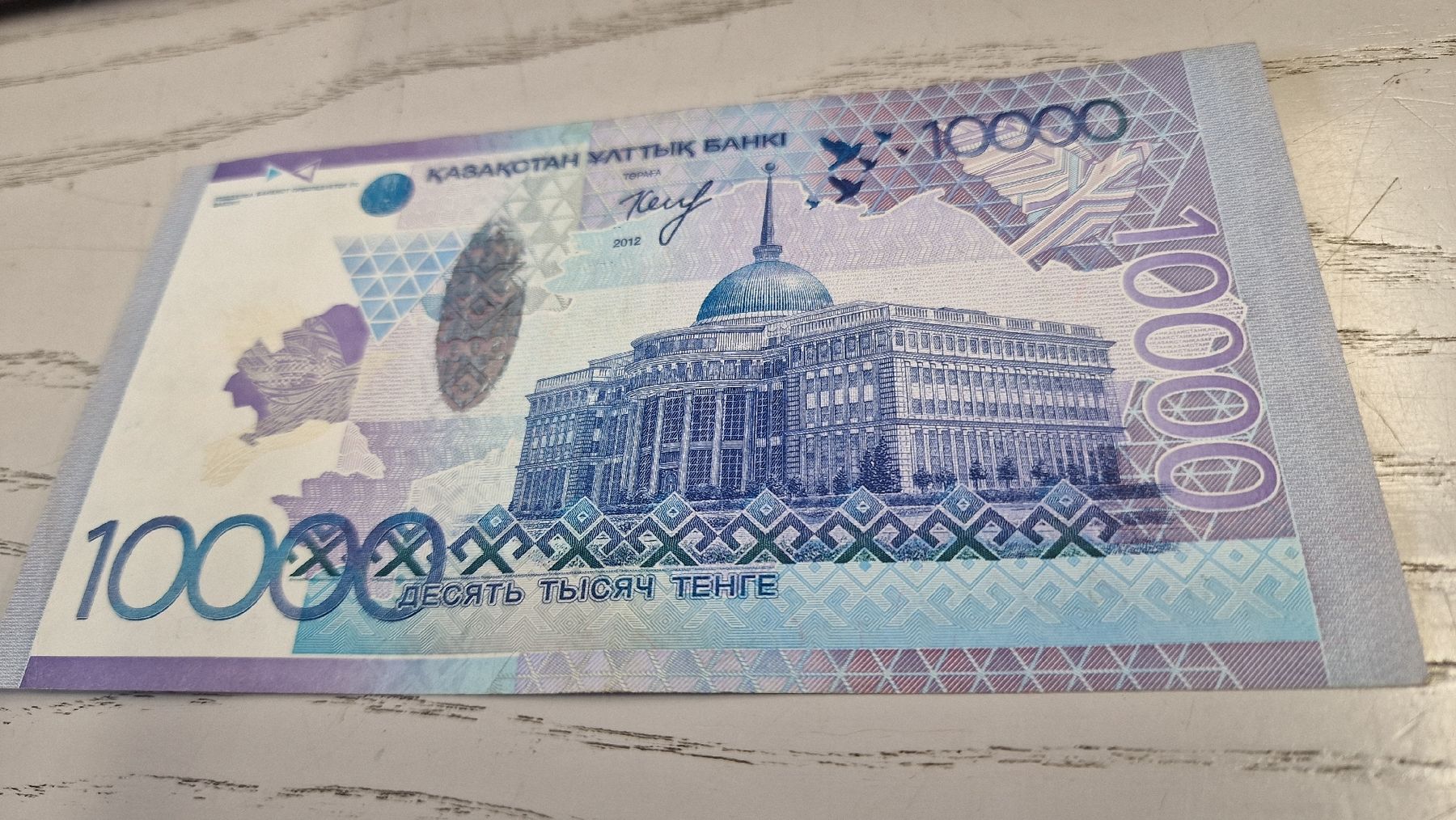 10000 Tenge Kasachstan Banknote - Seltenes Sammlerstück!2012 (Neu ...