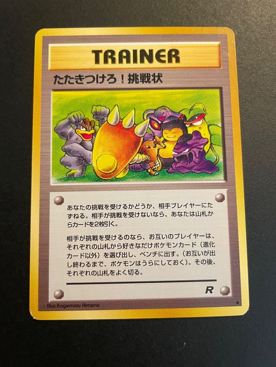 Challenge Japanese Team Rocket | Kaufen auf Ricardo