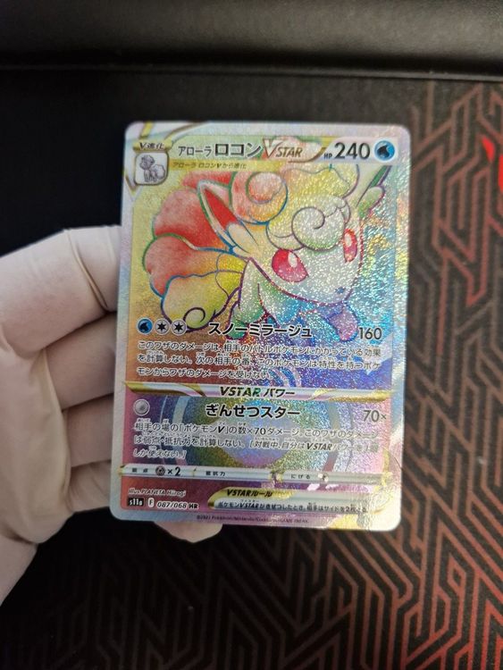 Alola Vulpix VStar Rainbow | Kaufen auf Ricardo