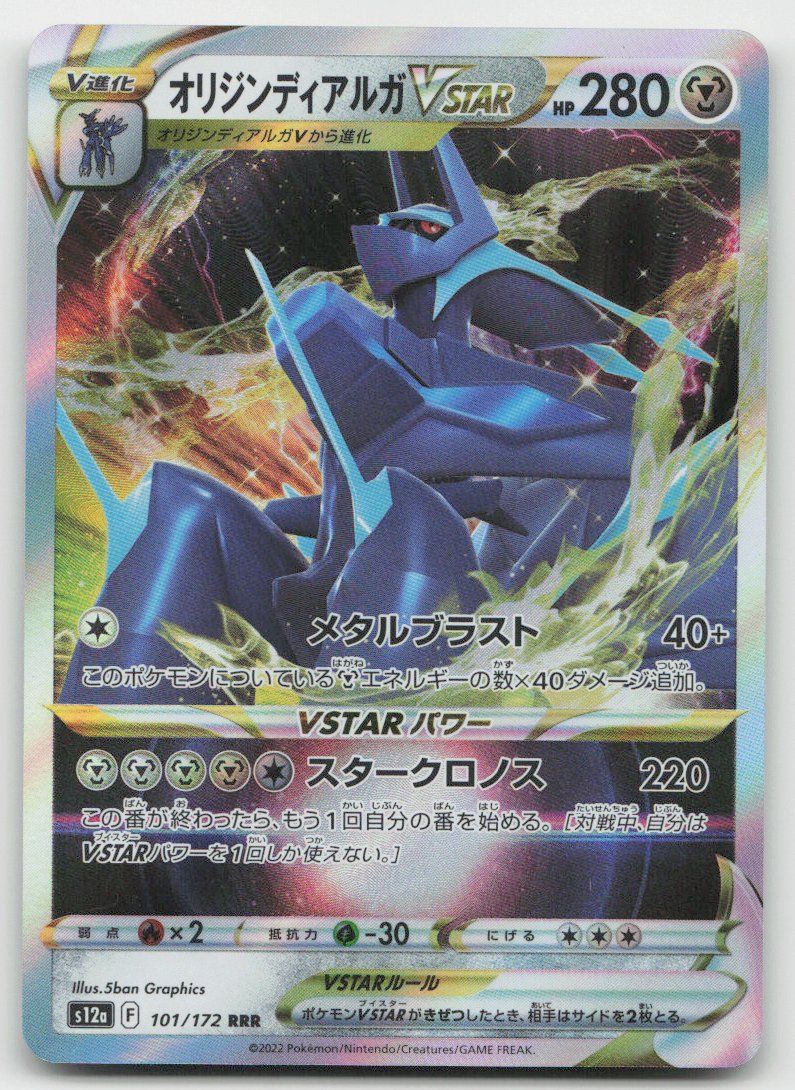 Pokemon Origin Forme Dialga VSTAR 101/172 s12a JP 2022 (Usato) a Lugano ...
