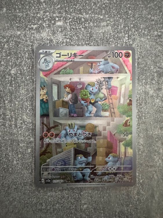 Maschock (sv2a) Pokémon Card 151 - Machoke | Kaufen auf Ricardo