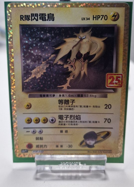Pokemon 25th Celebrations Chinese Rocket’s Zapdos S8a PF (Gebraucht) in Dietikon für CHF 19 ...