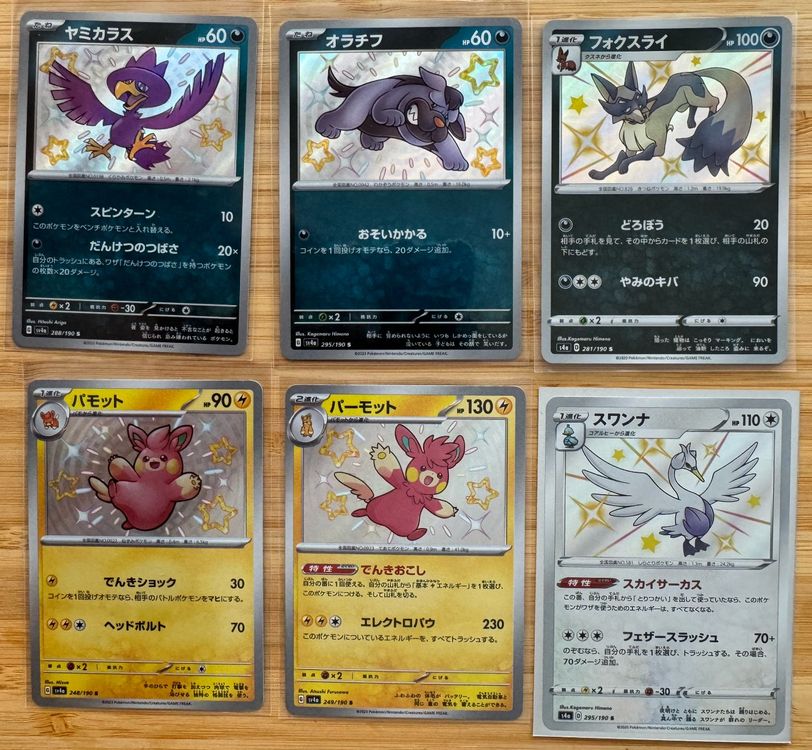 SET - Japanese Shiny Treasure ex - 6 Cards | Kaufen auf Ricardo