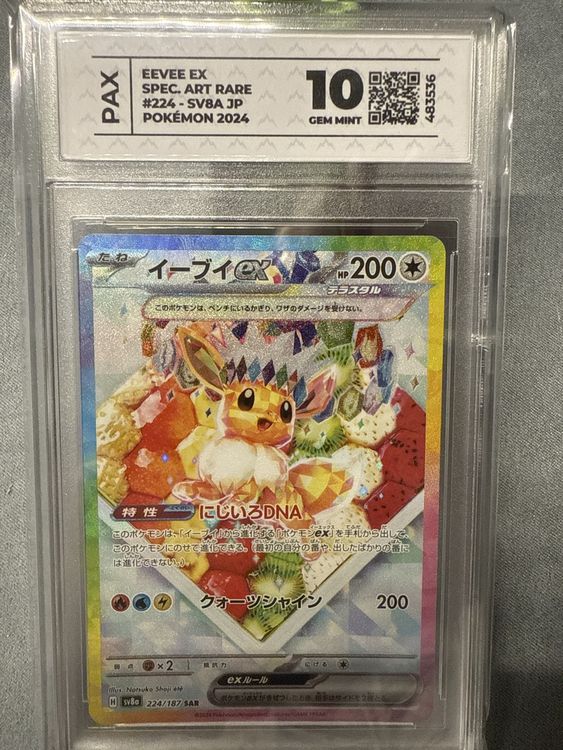 Eevee EX Spec. Art Rare SV8a JP Pokemon 2024 PAX 10 ab 1.-! (Neu ...