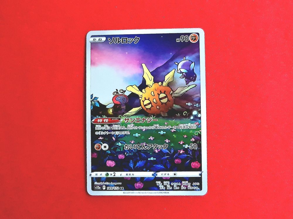 Solrock Art Rare Fullart VSTAR Universe (MINT) | Kaufen auf Ricardo