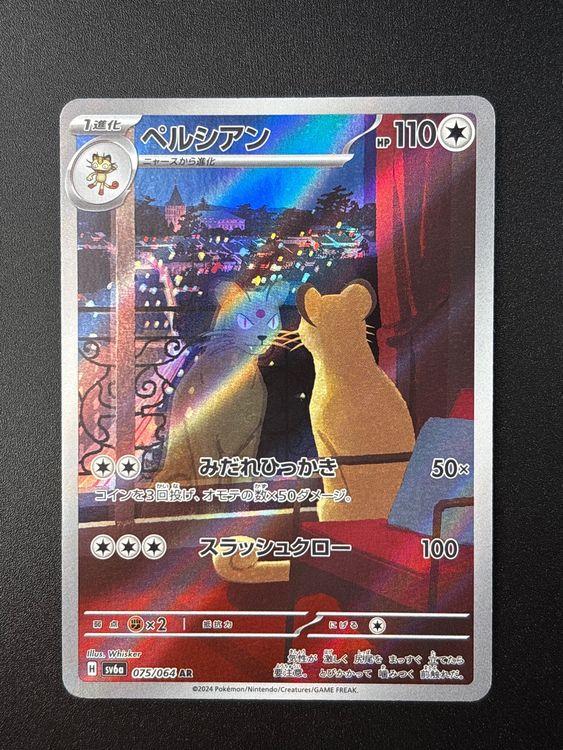 Persian 075/064 AR Pokemon Japanese Night Wanderer sv6a | Kaufen auf Ricardo