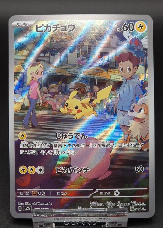 Pikachu AR | Pokémon 151 | Jp | Ab 1.- | Kaufen auf Ricardo