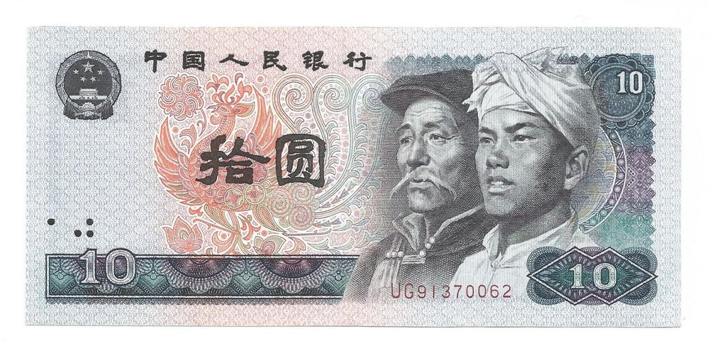 Banknote China 10 Yuan (Neu (gemäss Beschreibung)) in Gossau SG für CHF ...
