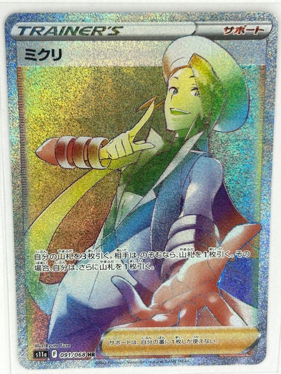Wallace #91 Pokemon Japanese Incandescent Arcana | Kaufen auf Ricardo