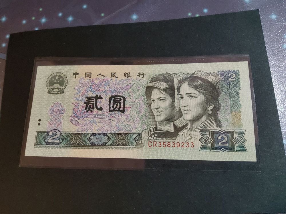 China 2 Yuan 1980, seltene Banknote (Neu und originalverpackt) in ...