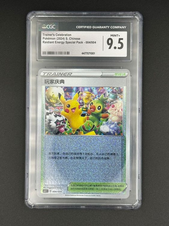 Pikachu Trainer's Celebration 004/004 CGC 9.5 CH ab 1.- #80 (Gebraucht) in Rupperswil für CHF 13 ...