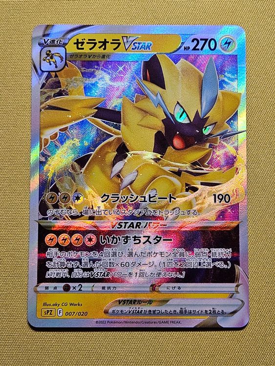 sPZ VSTAR & VMAX High-Class Zeraora - Zeraora Vstar 007/020 (Gebraucht ...