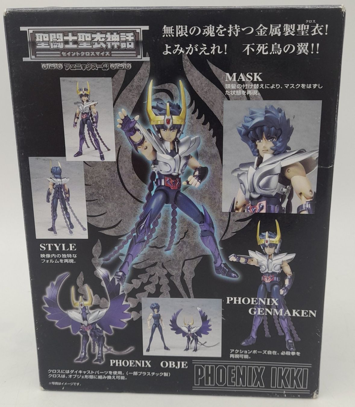 Saint Seiya Myth Cloth Phoenix Ikki Bandai 2004 complet (Gebraucht) in ...